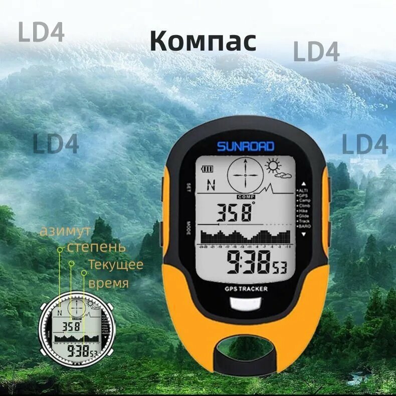 GPS возвращатель на 9 точек, цифровой альтиметр, электронный компас с 16 азимутами Altimetr SUNROAD FR510 (многофункциональный прибор для грибника, охотника, туристов, рыбалки)
