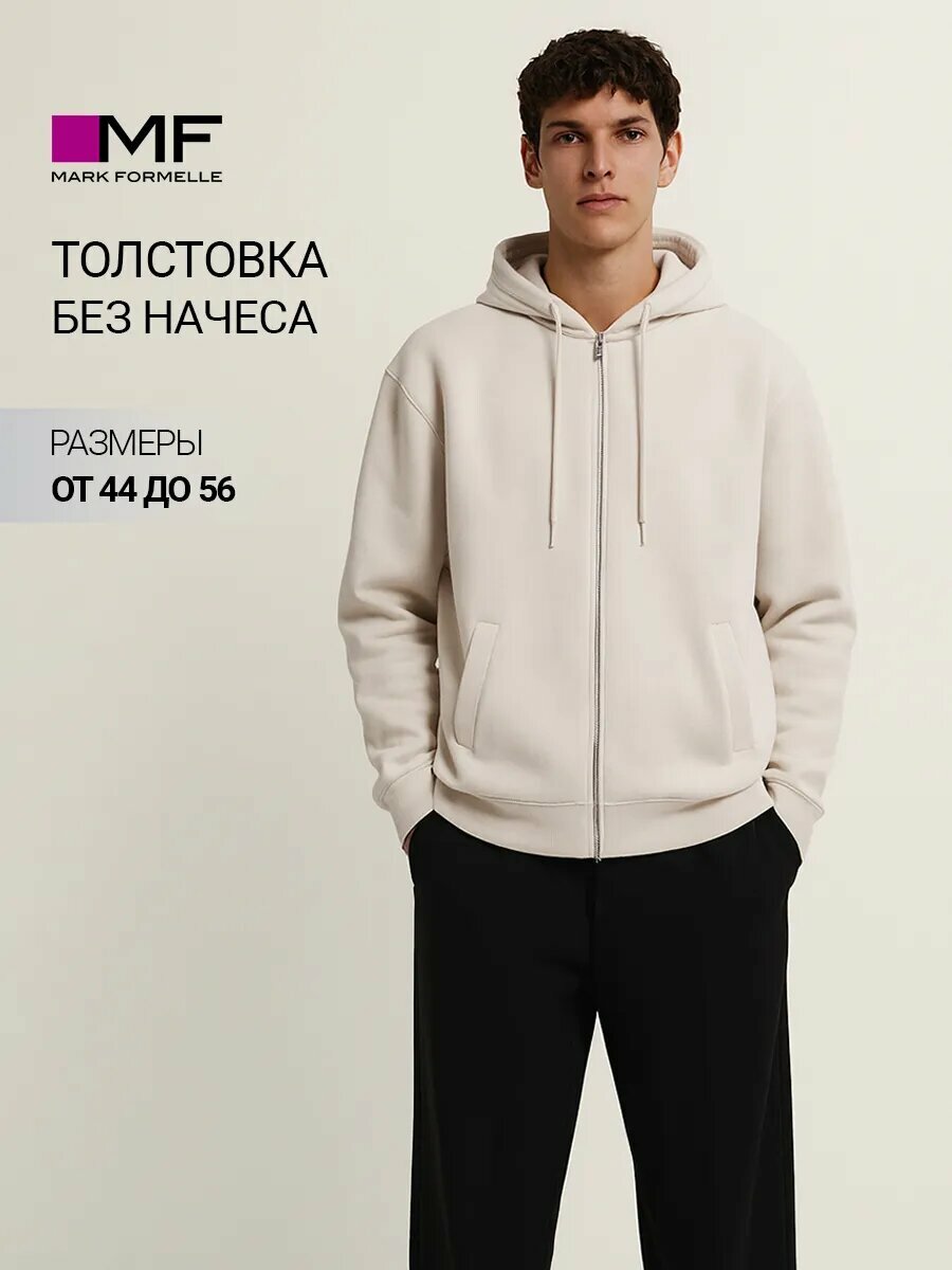 Толстовка для мужчин