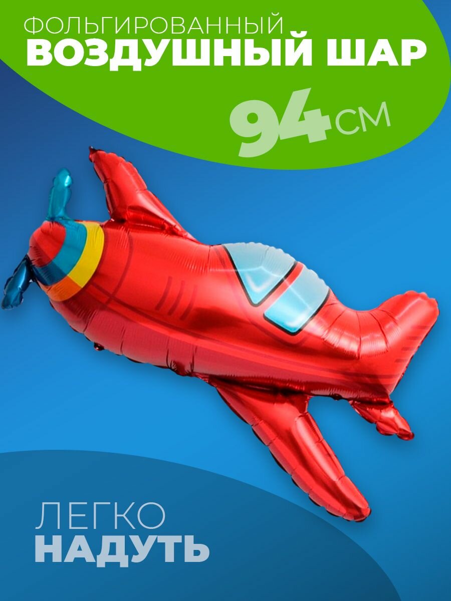 Фольгированные воздушные шары для мальчика для фотозоны
