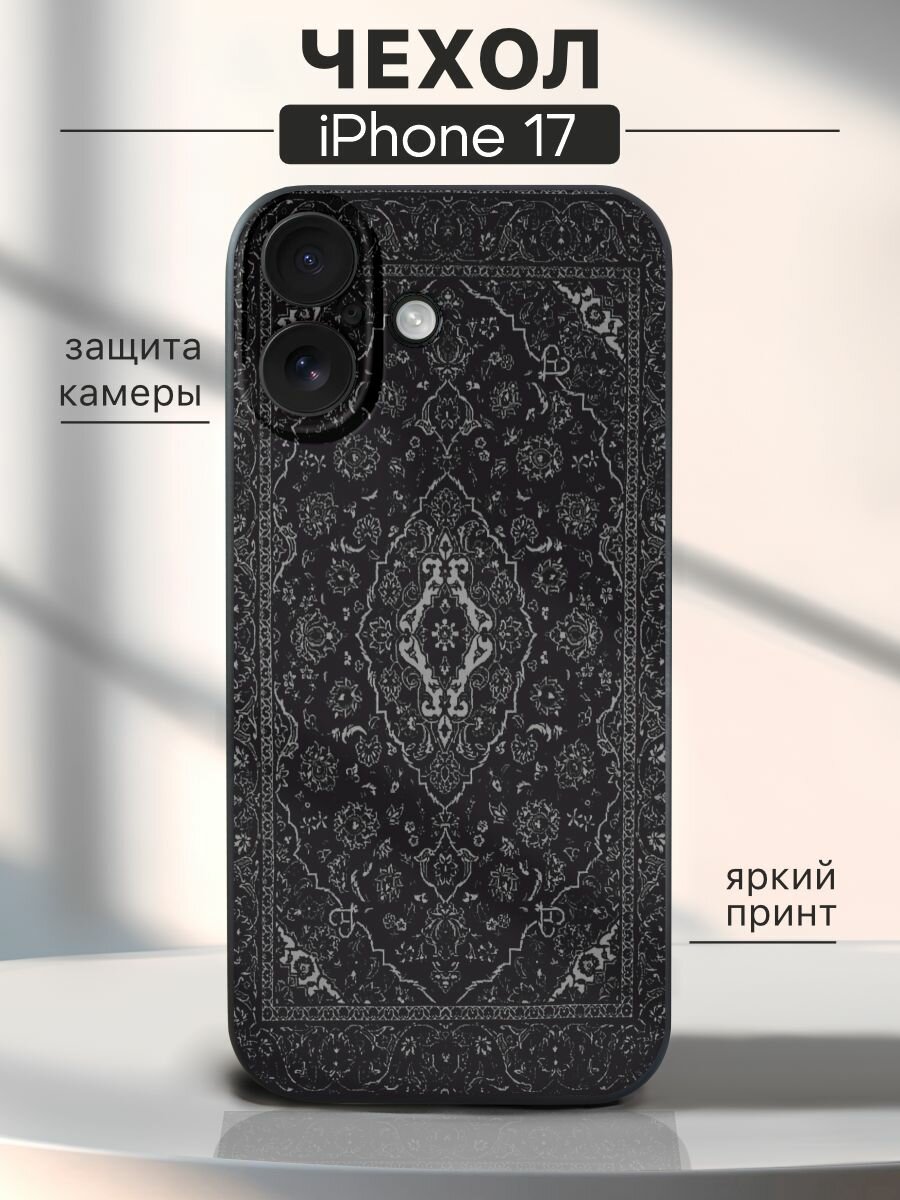 Чехол на iPhone 17 Черный ковер