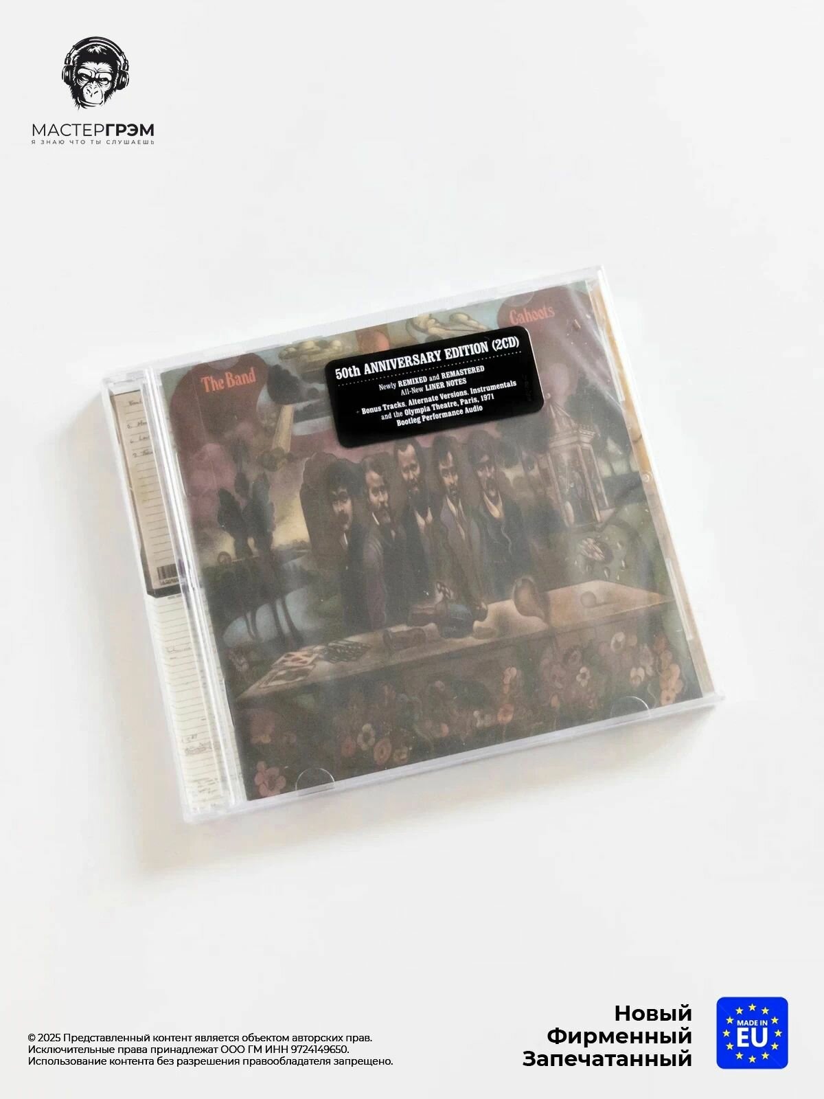 CD диск The Band - Cahoots (2CD) Deluxe, 2021