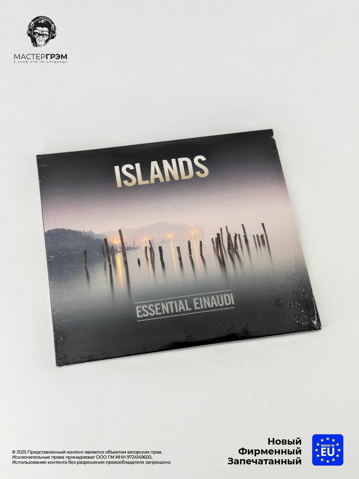 CD диск Ludovico Einaudi - Islands (2CD) Deluxe, 2023, Digisleeve