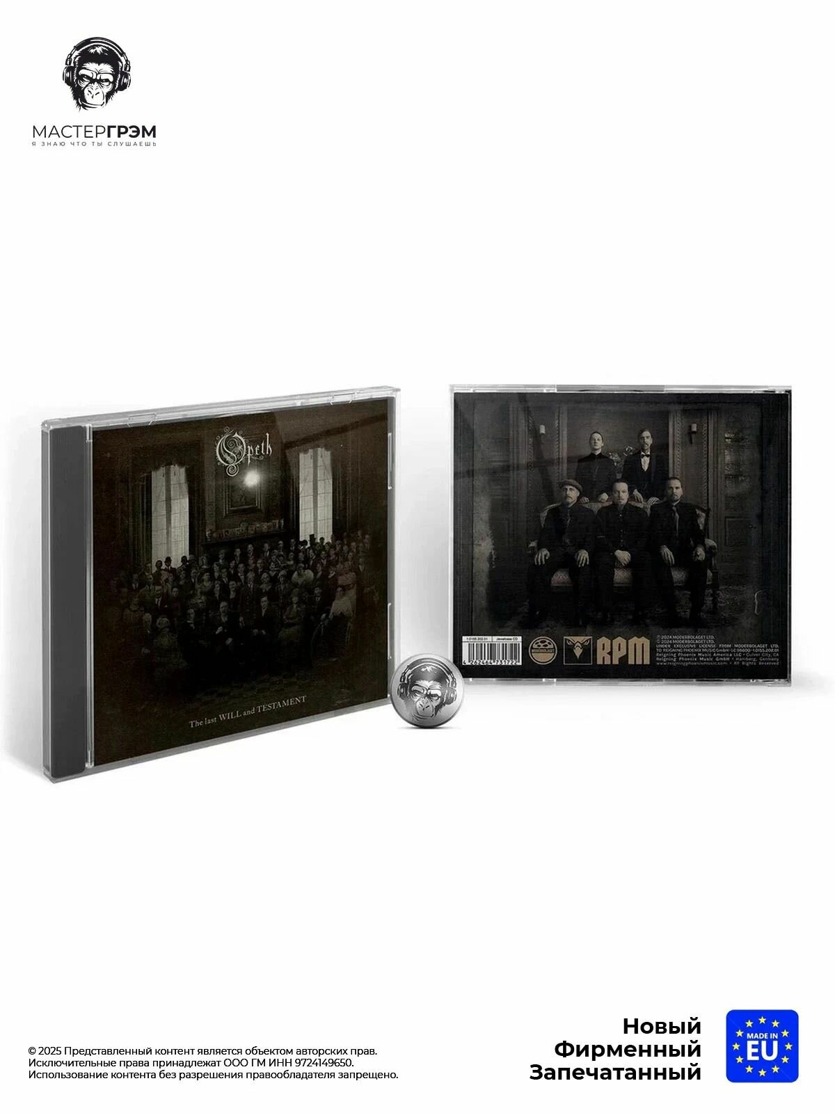 CD диск Opeth - The Last Will And Testament (CD) 2024, Jewel Case