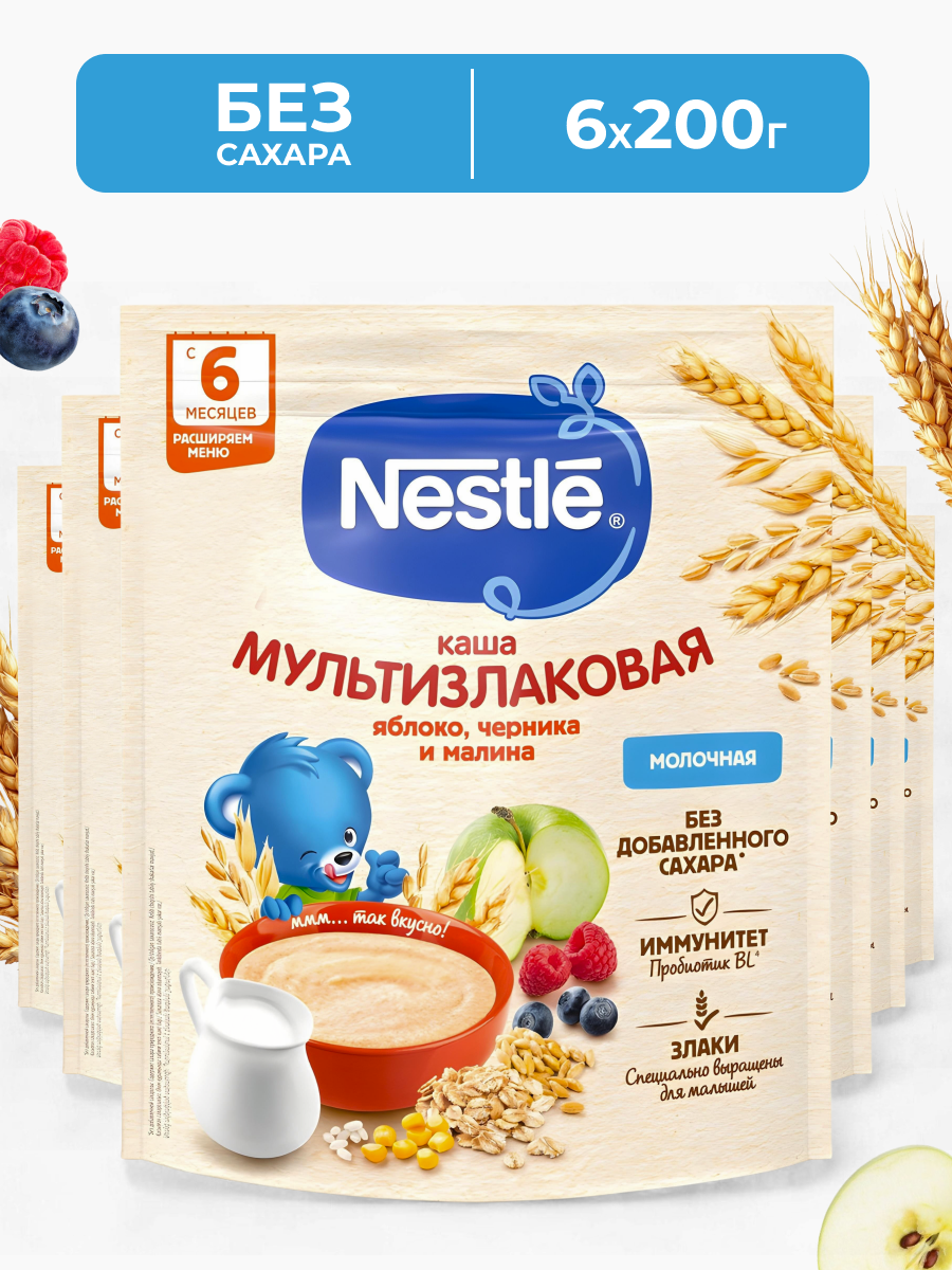 Каша нестле детская мультизлаковая с 6 мес 6 шт по 200 г