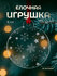 Елочная игрушка новогодняя плоская, акрил, 8 см с принтом снежинки