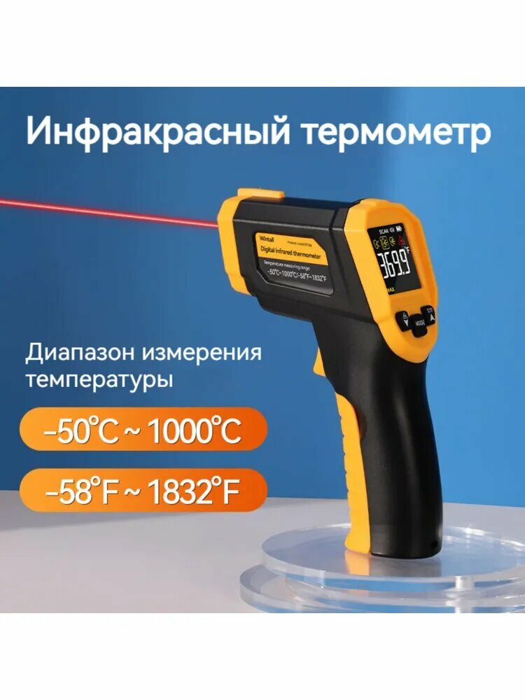 Пирометр BTG06 бесконтактный, инфракрасный / Термометр цифровой / Лазерный измеритель температуры