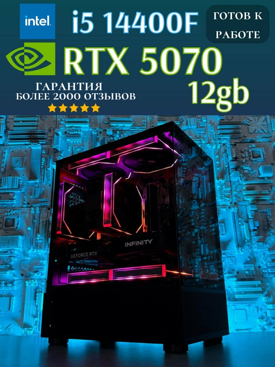 Игровой ПК GeForce RTX 5070 i5 14400f 16gb 1tb ssd m2 Bunker Comp