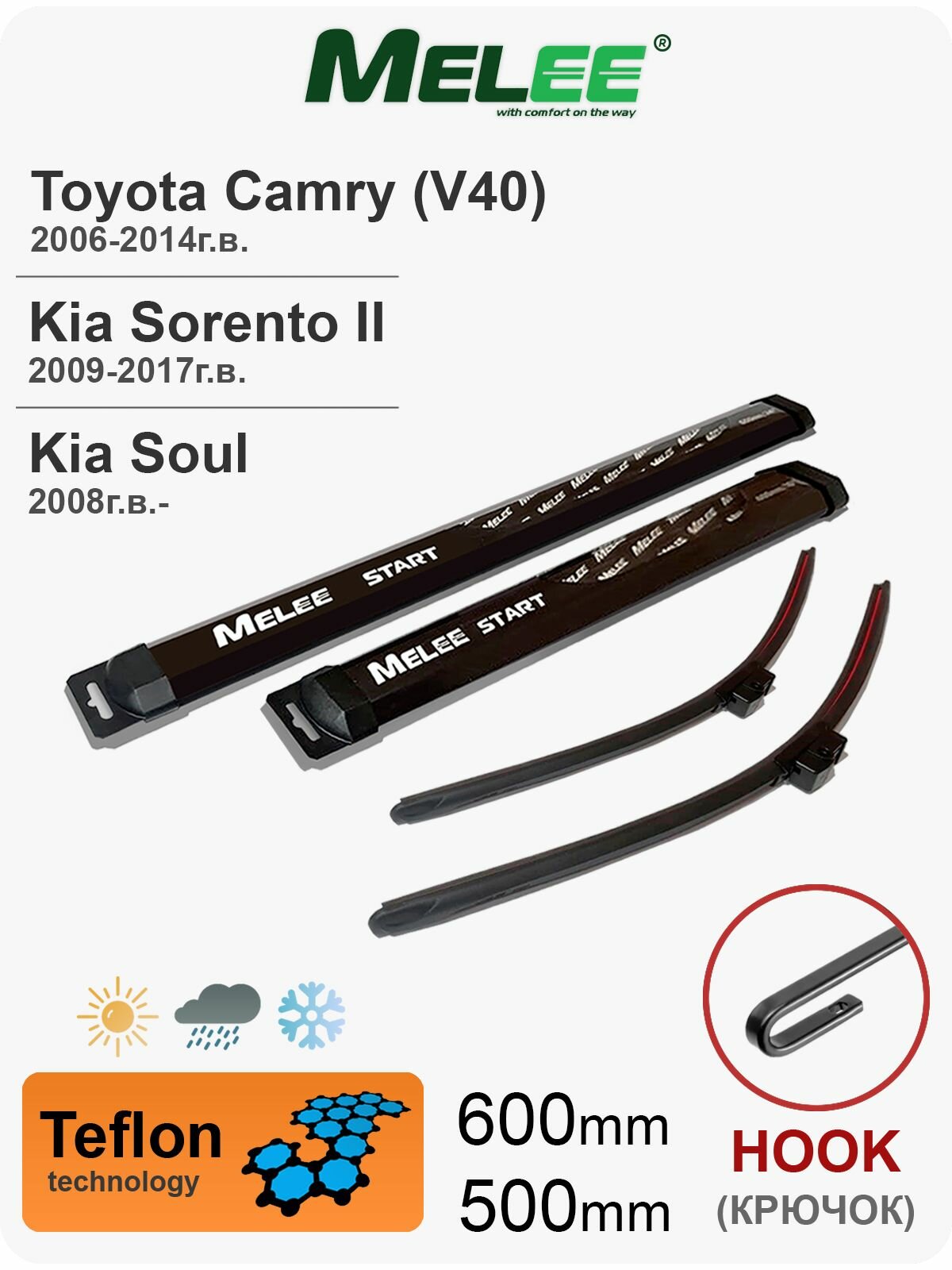 Щетки стеклоочистителя 600/500. крепление HOOK. Дворники Киа Соул; Киа Соренто 2; Тойота Камри 40;