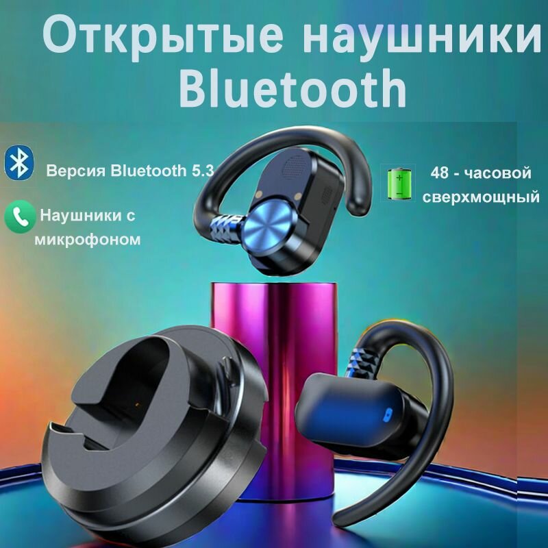 2024 Беспроводные блютуз наушники вакуумные с микрофоном , Bluetooth 5.3, для смартфона, планшета, ноутбука и компьютера