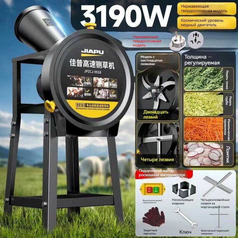 Утолщенная нержавеющая сталь Измельчитель кормов, корморезка для разведения травы