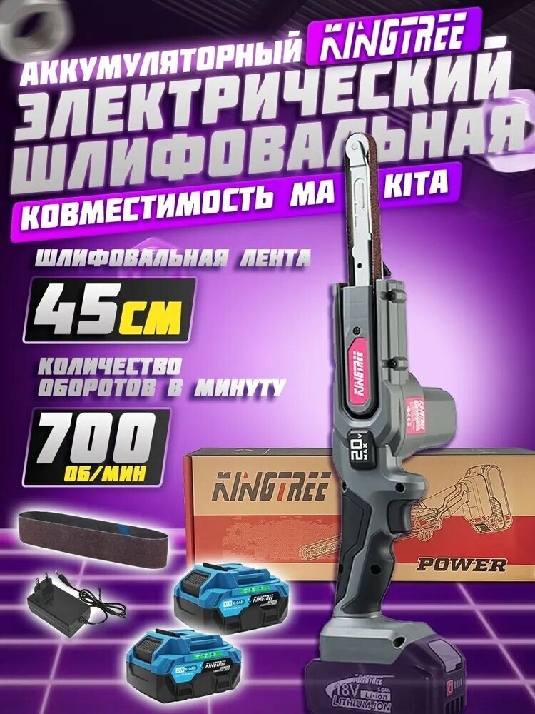 KingTree Электроточило, 1300 Вт,700