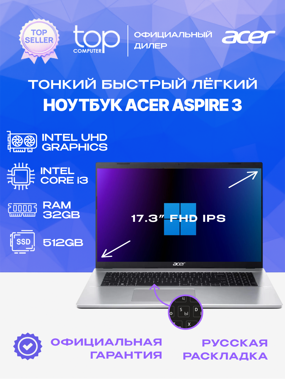 Ноутбук Acer Aspire 3 A317 17.3" FHD/i5 1235U/32GB/512Gb SSD/noOS