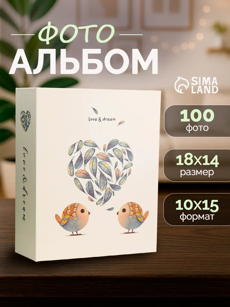 Фотоальбом на 100 фото 10х15