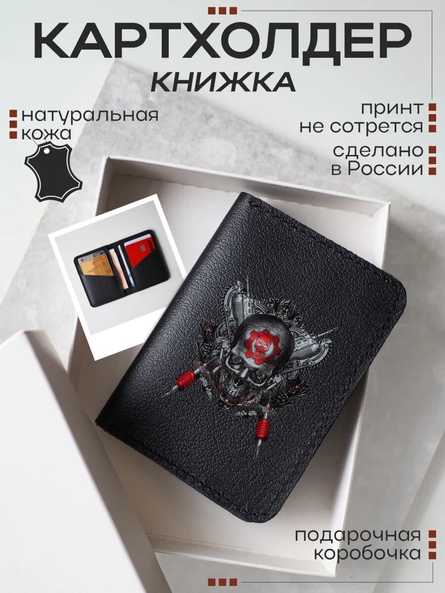 Картхолдер