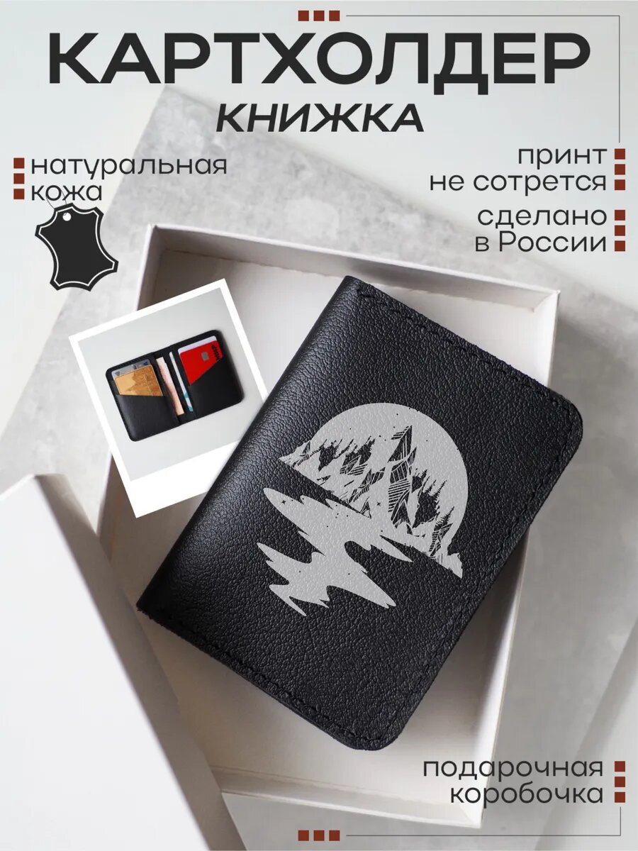 Картхолдер