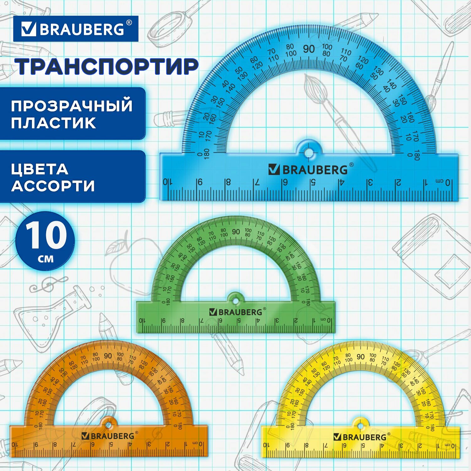Транспортир пластиковый 10 см, 180 градусов, BRAUBERG, прозрачный, неоновый, ассорти, 210847, 10шт.