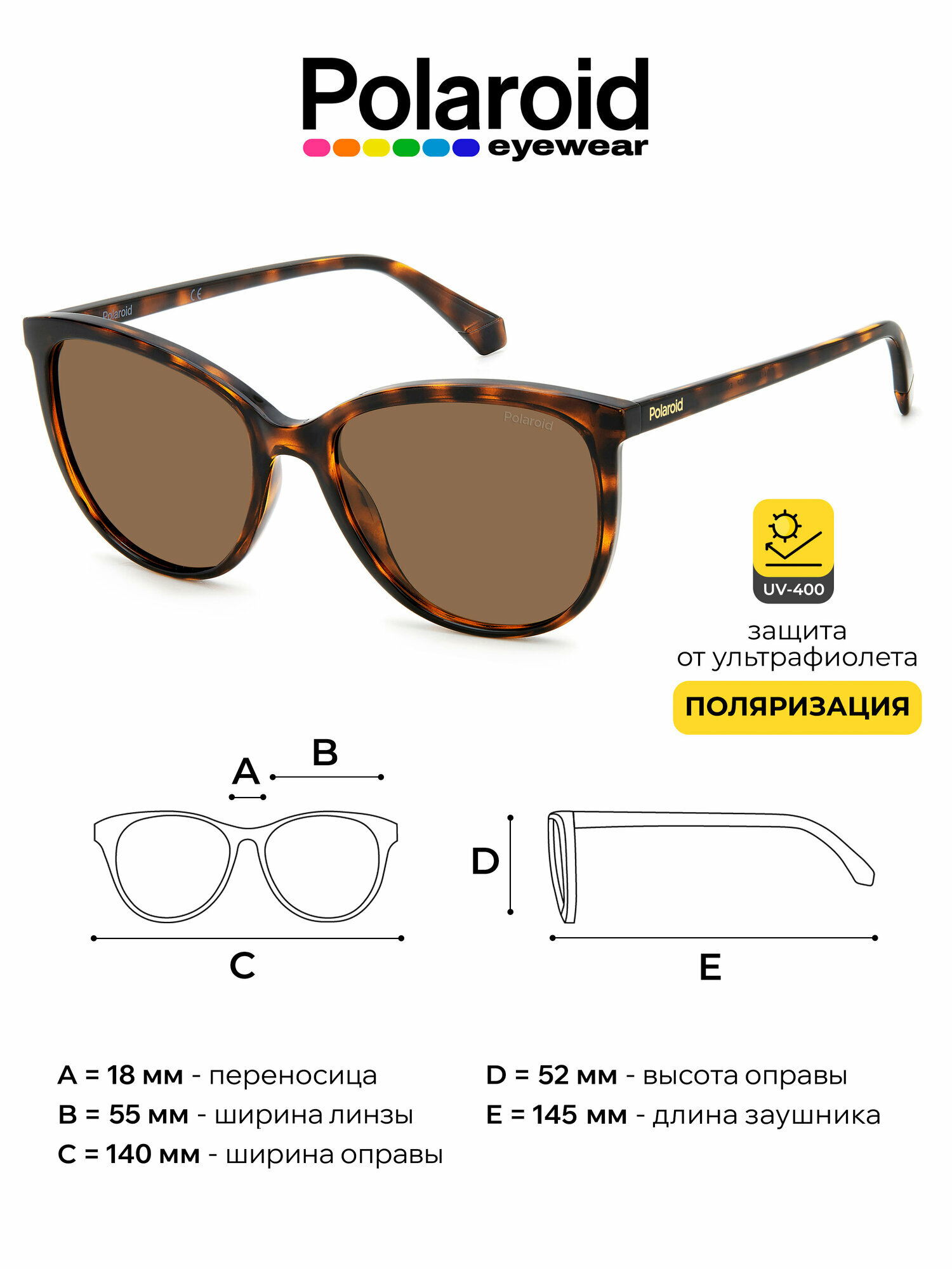 Солнцезащитные очки