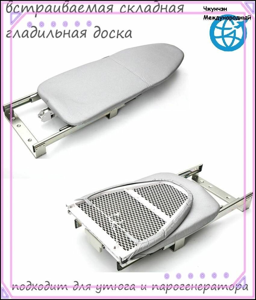 Гладильная доска