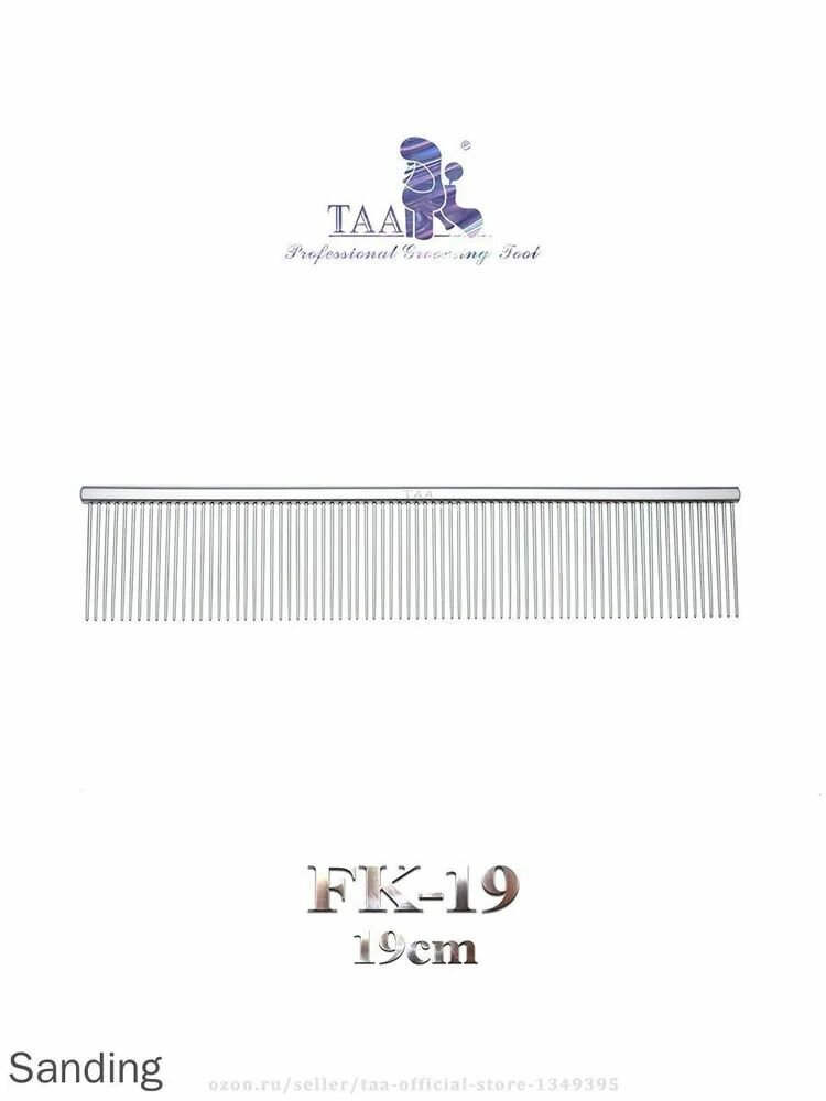 TAA Расчёски для Грумеров 3-в-1 Антибликовая Медная Ручка, Двойная Плотность Зубьев, для Всех Типов Шерсти Размер: 19см/22см/23см