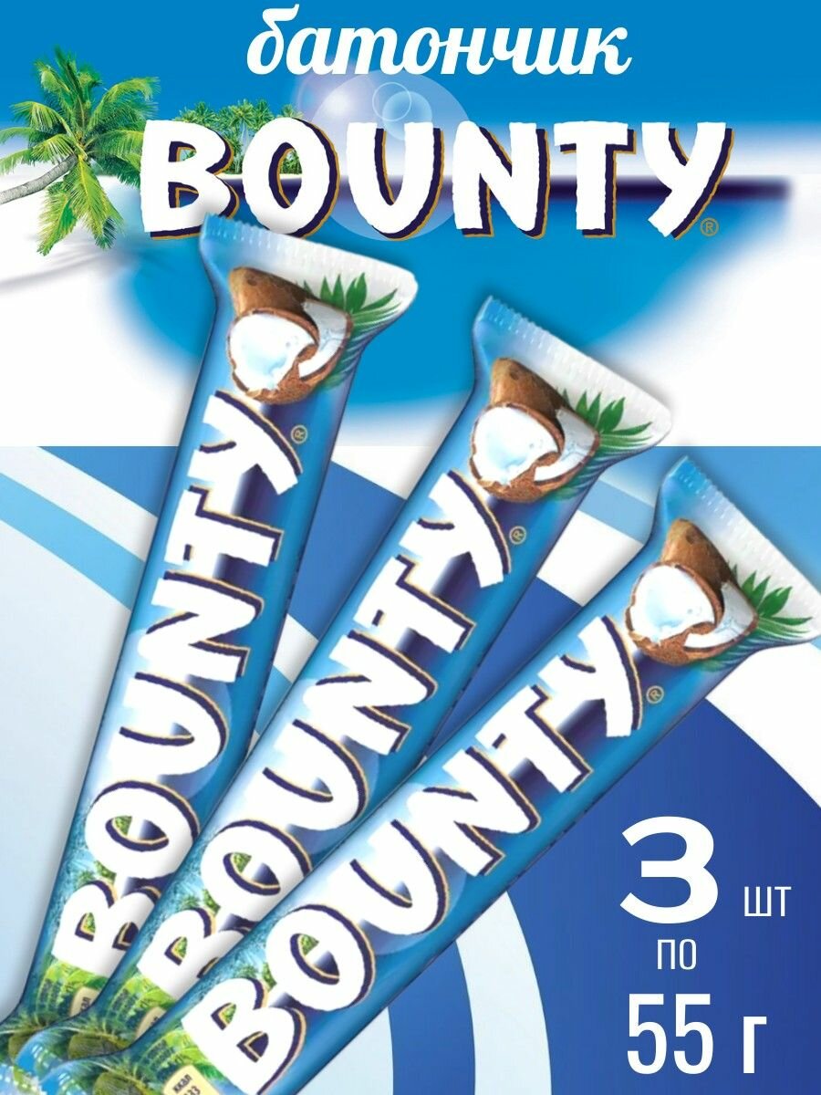 Батончик Bounty, 3 шт х 55 г