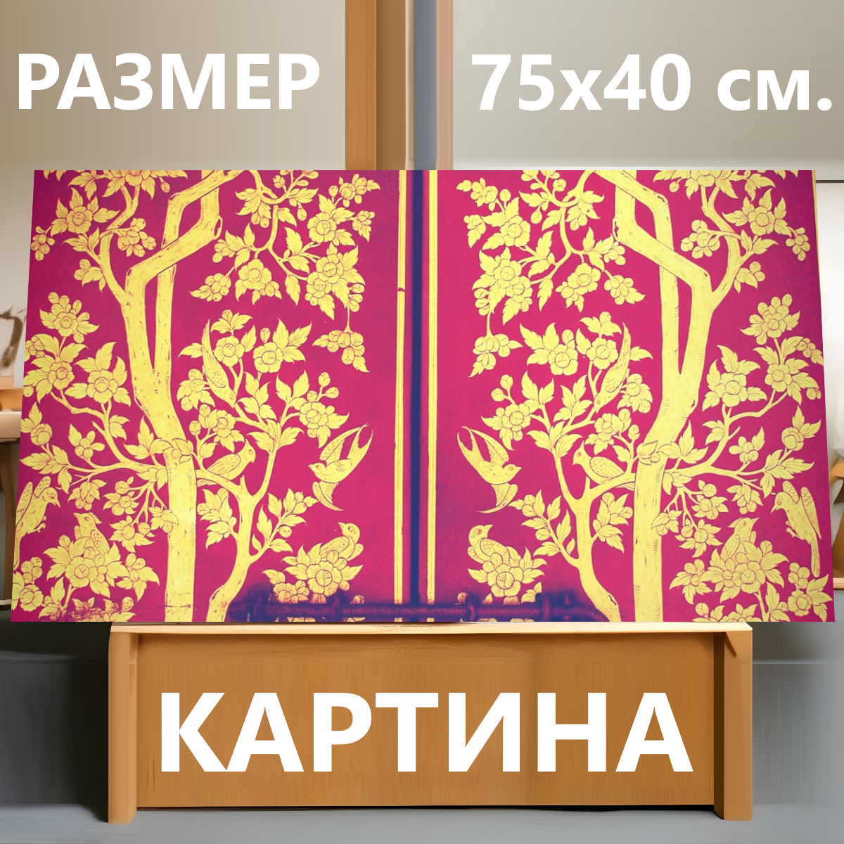 Картина на холсте "Традиционная тайская художественная двер Традиционная тайская художественная дверь Изобразительное искусство тайский шаблон." на подрамнике 75х40 см. для интерьера