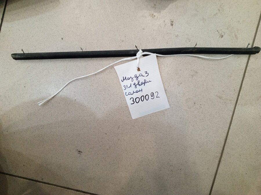 Уплотнитель стекла двери задней левой (бархотка внутренняя) от Mazda 3 bk 2003-2009