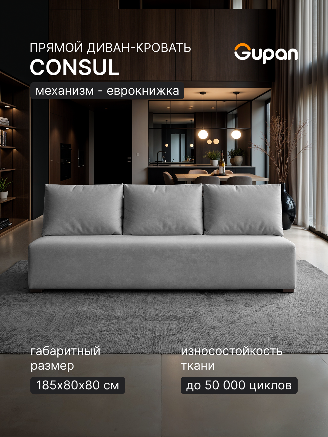 Диван кровать Gupan Консул / Каир Велюр Bingo Ash, раскладной, механизм еврокнижка, беспружинный, с ящиком для белья