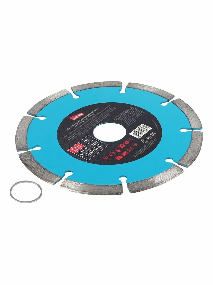 Диск по армированному бетону, 125 мм, толщина 2 мм, посадка 22.23 мм Smartbuy tools