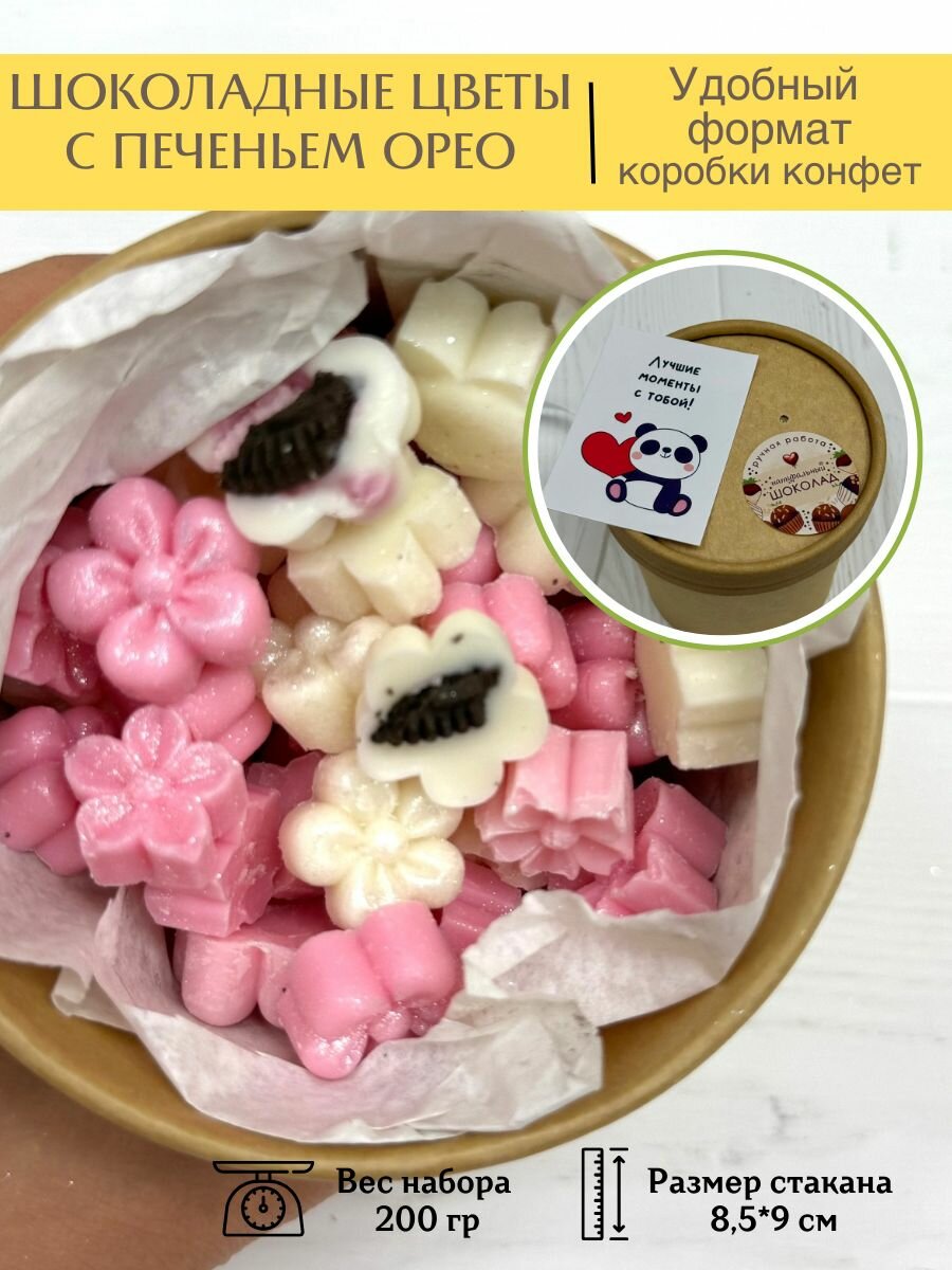 Набор из шоколада женщине. Цветы на день влюбленных