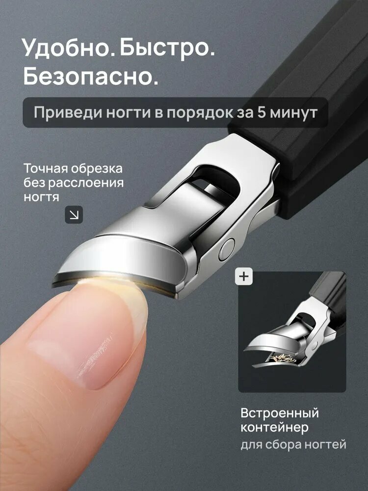 Наклонные кусачки для ногтей, кусачки для стрижки ногтей, заостренный носик, защита от брызг — фото 1