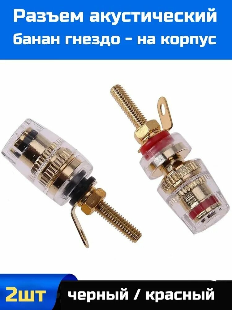 Коннектор