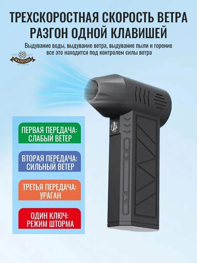 Воздуходувка — фото 1