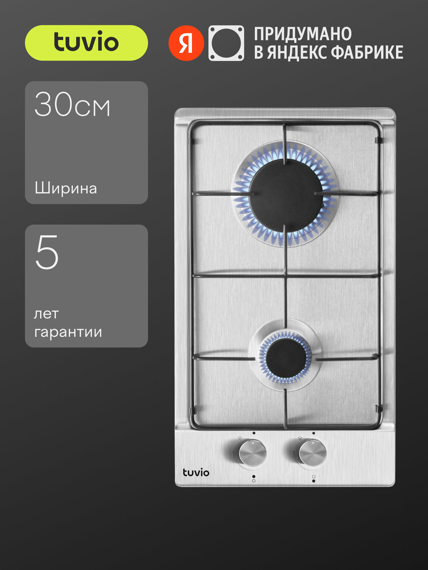 Газовая варочная панель Tuvio HGD42OSA1, нержавеющая сталь