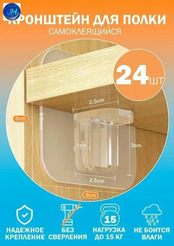 Держатель для полки,10кг,24шт