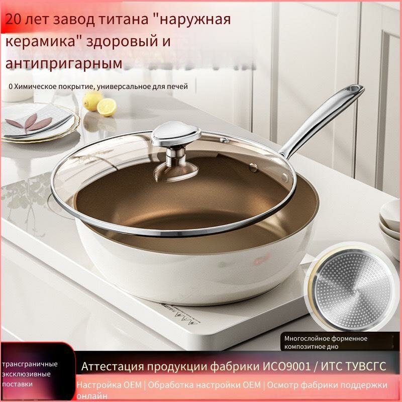 Титановая керамическая сковорода, сковорода, меньше дыма, антипригарная сковорода, непокрытая глубокая сковорода с плоским дном, универсальная для бытового электричества