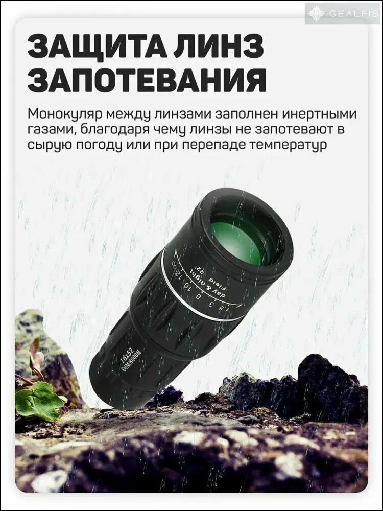 Подзорная труба — фото 1