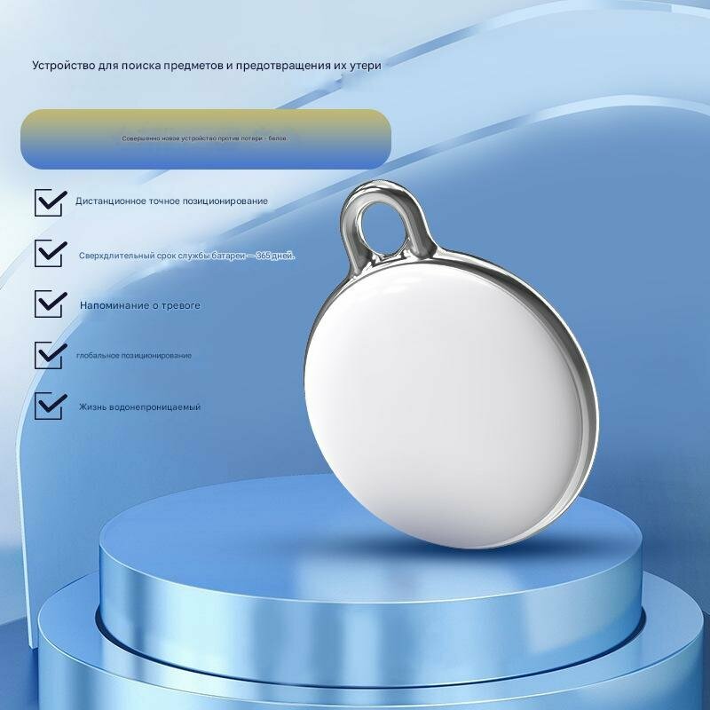 GPS-трекер для поиска домашних животных, Интеллектуальное устройство слежения для предотвращения потери.