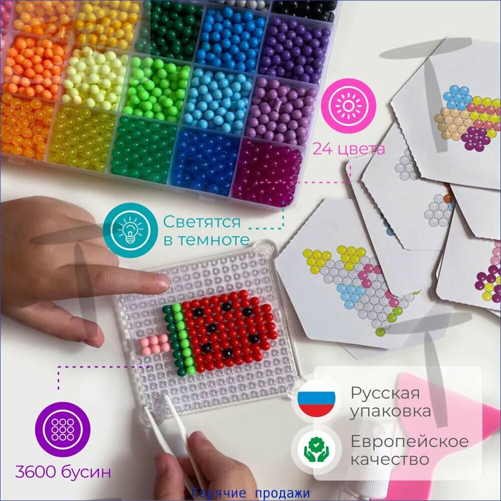 Аквамозаика, бусины для рукоделия 24 цвета (2400 шт.), набор для детского творчества для девочек, для мальчиковOU