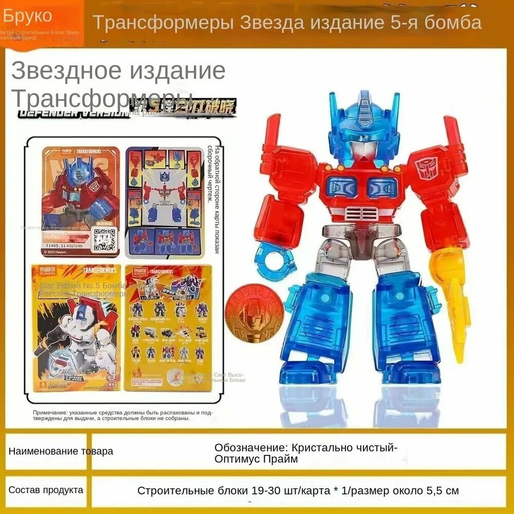 Игрушка Hasbro Трансформеры Transformers Studio Series: Deluxe Transformers: One 112 Optimus Prime 6cm G0221