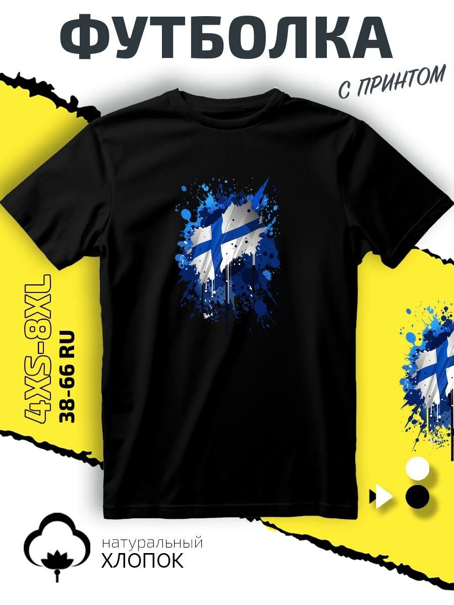 Футболка SMAIL-P Финляндия флаг краски сплэш