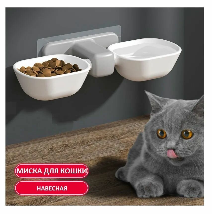 Миска настенная для кошки