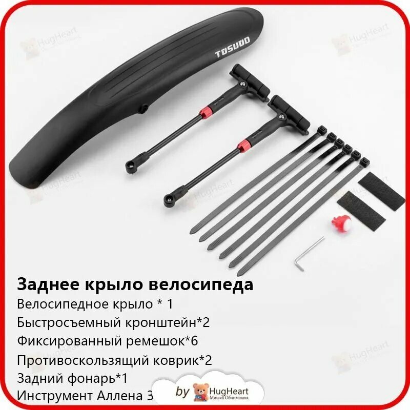 Крылья для горного велосипеда, комплекты передних и задних крыльев, съемный задний фонарь, материал ПП, угол можно свободно регулировать, подходит для велосипедов 24-29 дюймов, черный