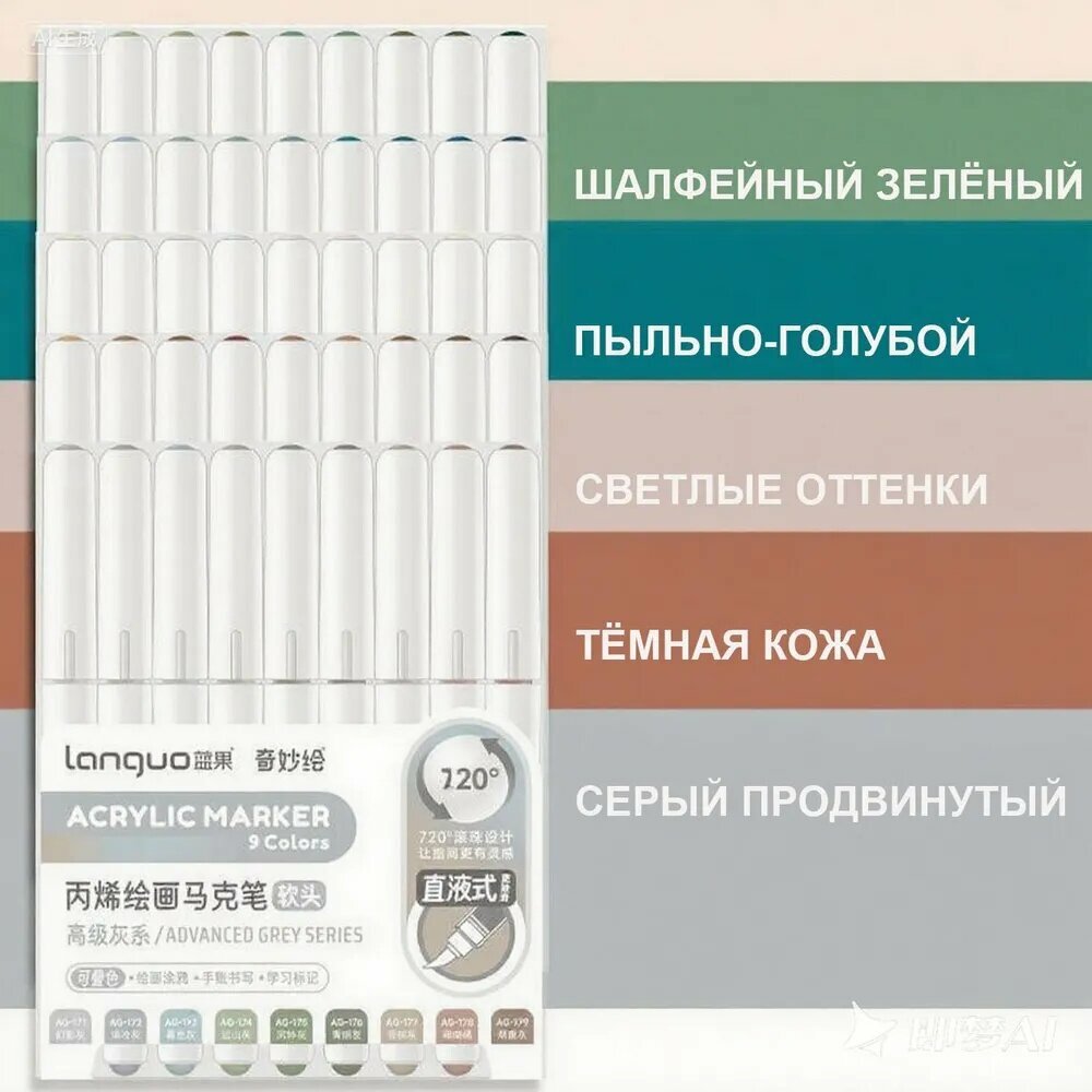 Languo Акриловые Маркеры набор 45 шт, Маркеры для раскрасок дисней и рисования