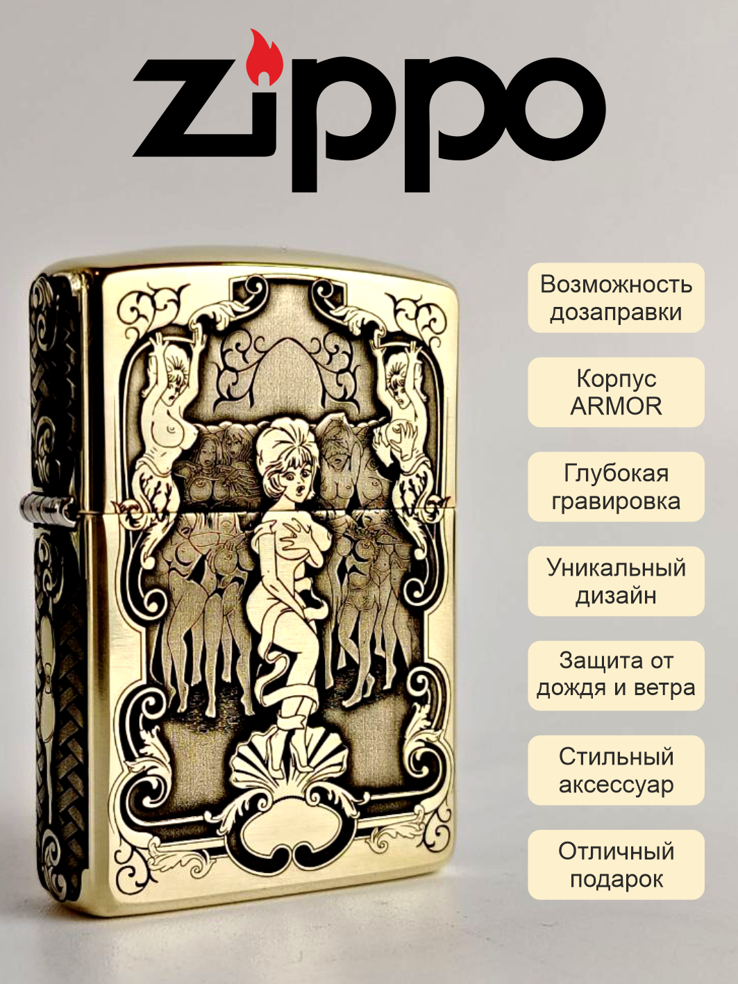 Zippo зажигалка оригинал 168 Armor латунь с гравировкой Sexy Lady