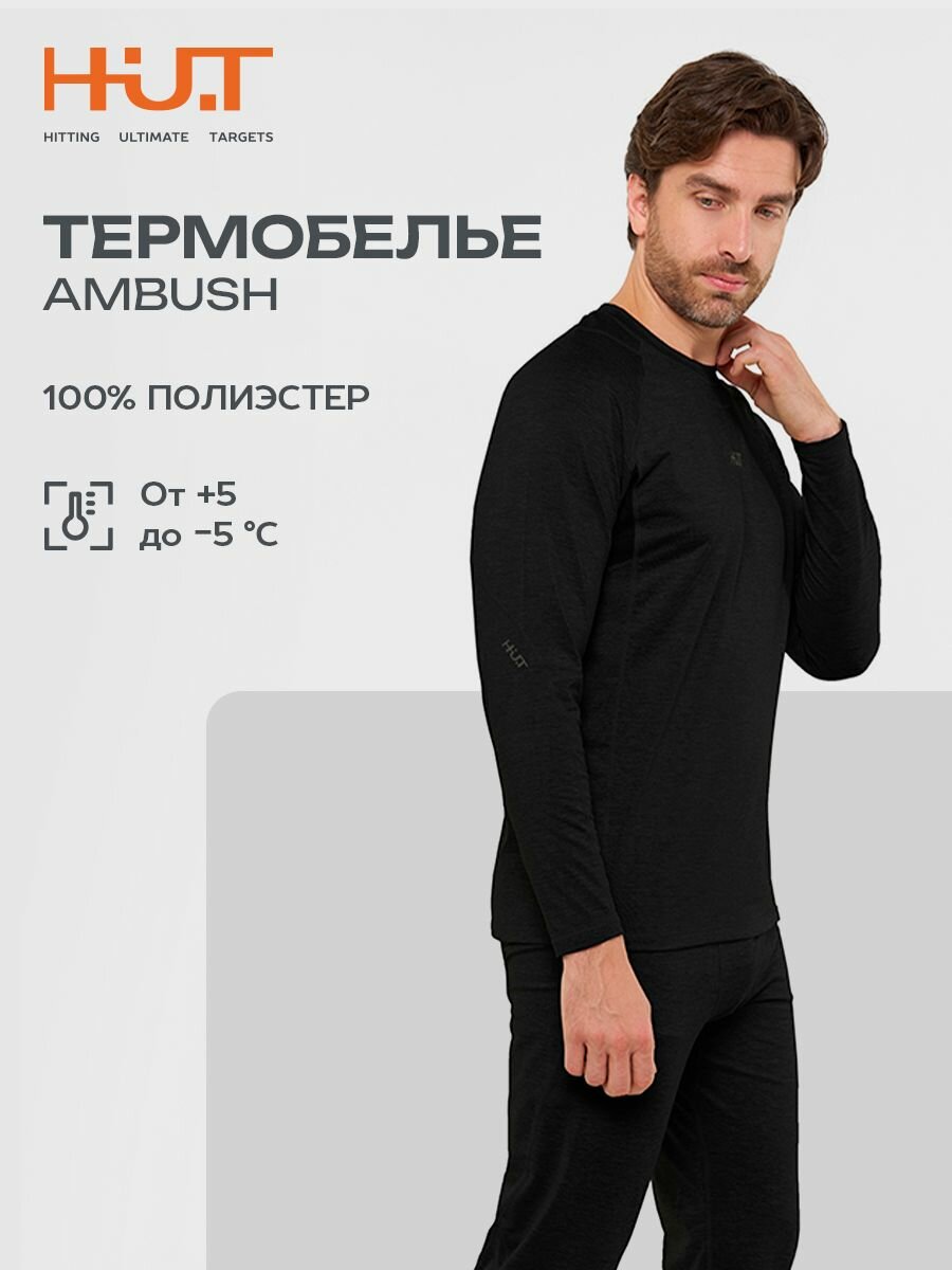 Комплект термобелья комплект HUT AMBUSH