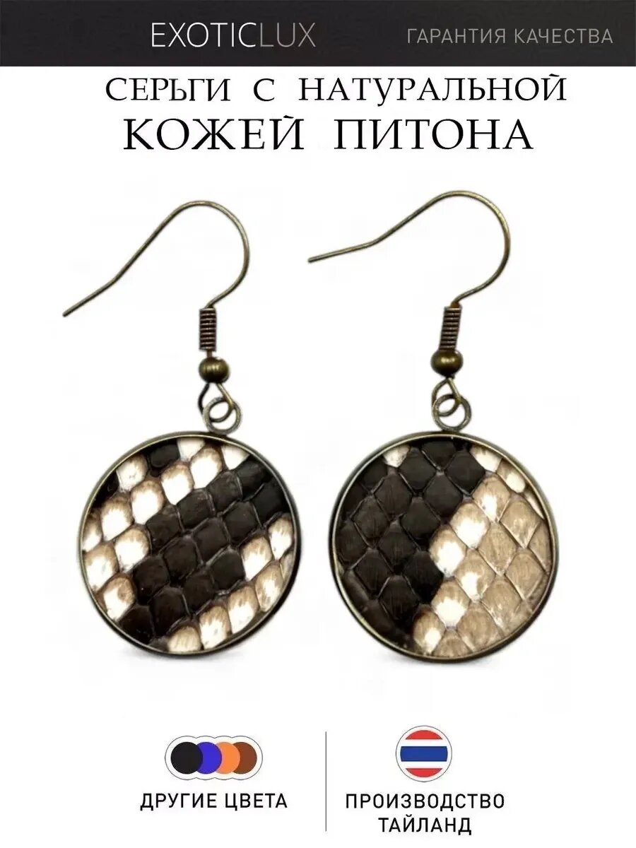 Серьги