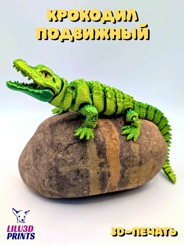 Игрушка-антистресс