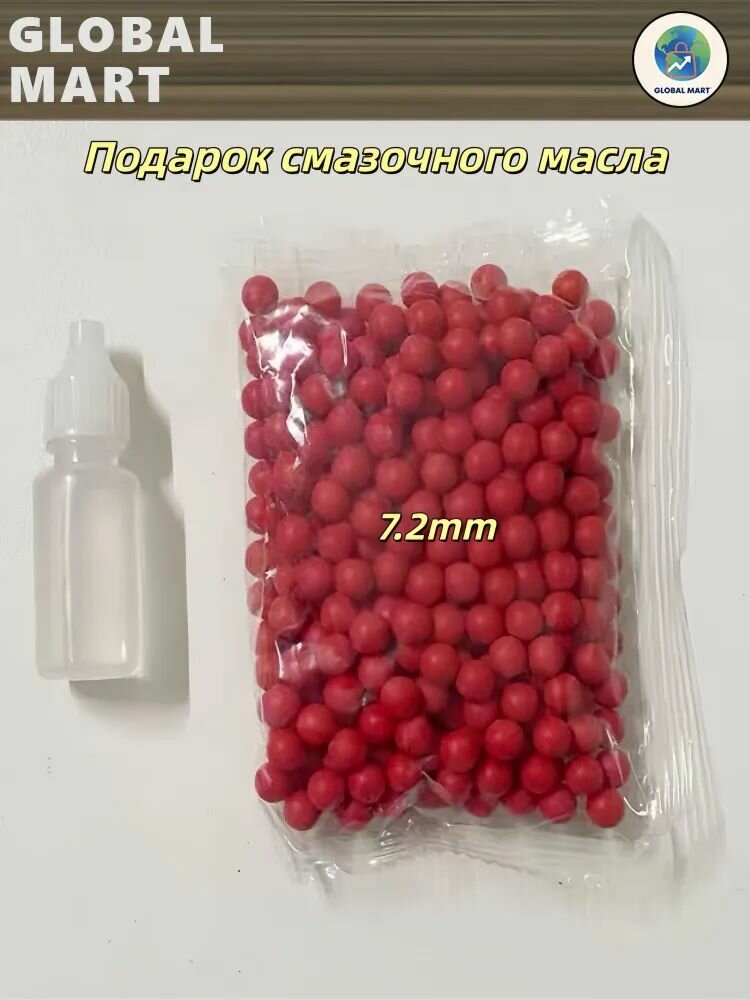 7.2mm Прорезиненные шары для орбибольных автоматов