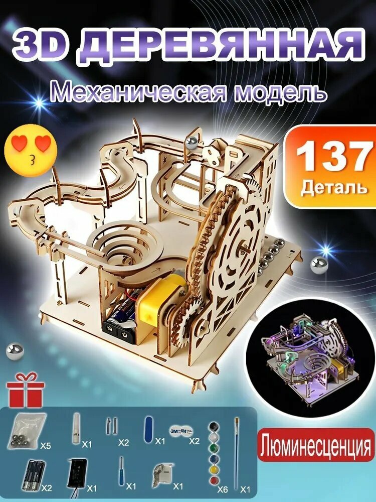 Деревянный конструктор , сборная модель из дерева, пазл головоломка трек 3D модель