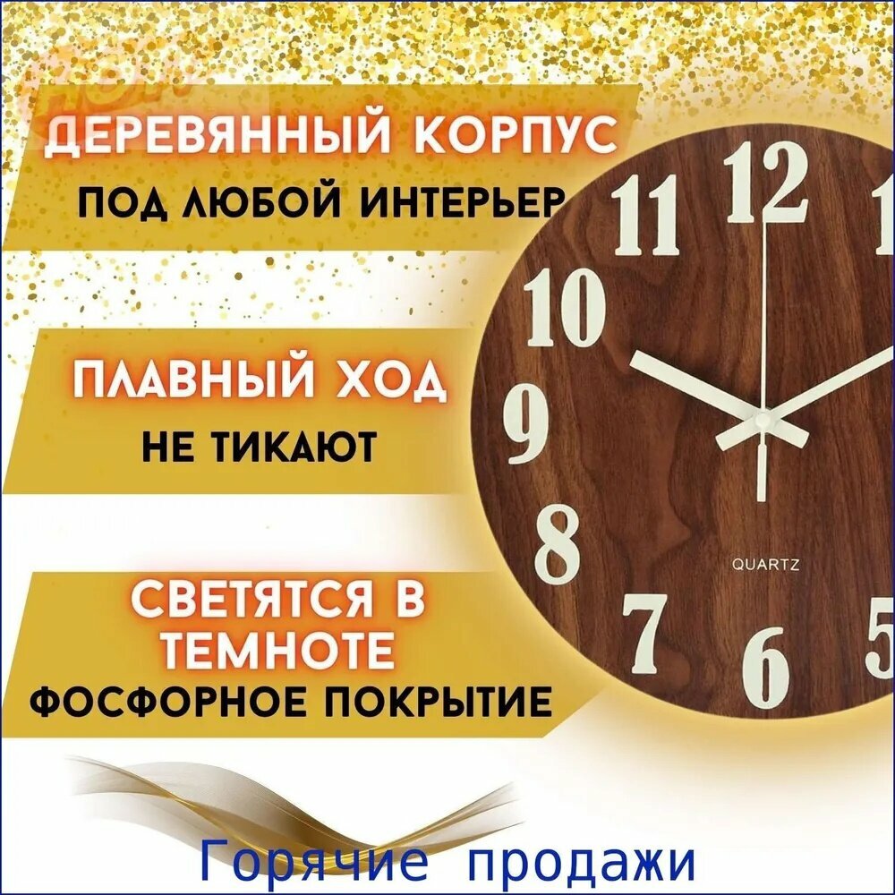 Настенные часы — фото 1